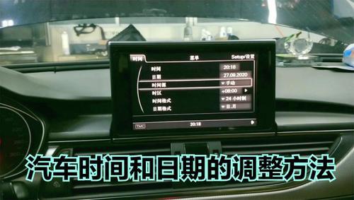 这才是设置汽车时间和日期的正确步骤,小朋友看一遍都会操作了!