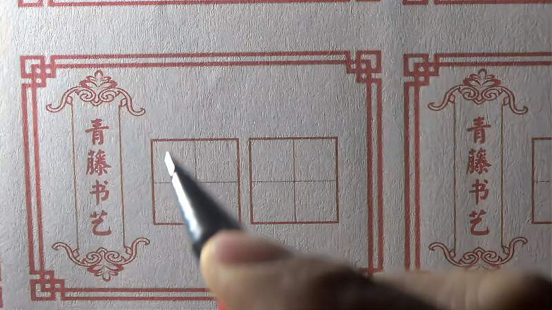 左右结构的字,怎么分高低
