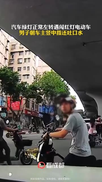 ...,广东广州。#曝光不文明行为 汽车绿灯正常左转遇闯红灯电动车,男子...