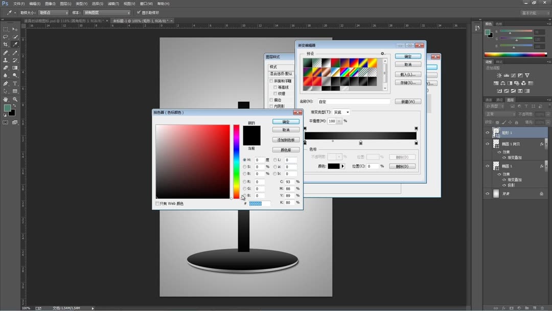 PS教程 话筒UI图标设计 上 平面设计教程 photoshop教程 UI设计