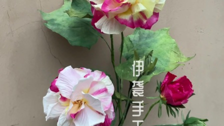 纸艺仿真染色芙蓉花