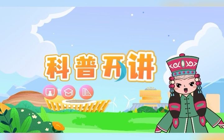 百嘎丽科普开讲丨“乙类乙管”具体怎么管