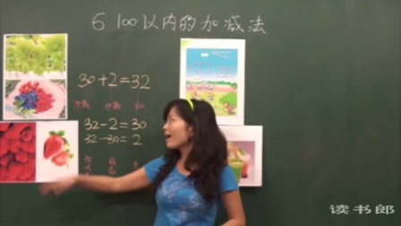 数学小学1下6.1 100以内的加减法