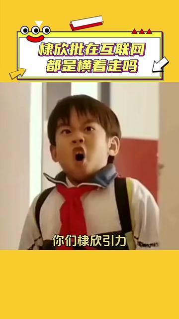 ...都是横着走吗 #张大大 #张大大测视力表 棣欣批在互联网都是横着走吗