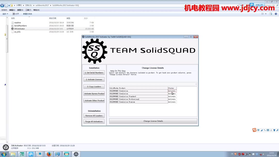 solidworks2017安装教程