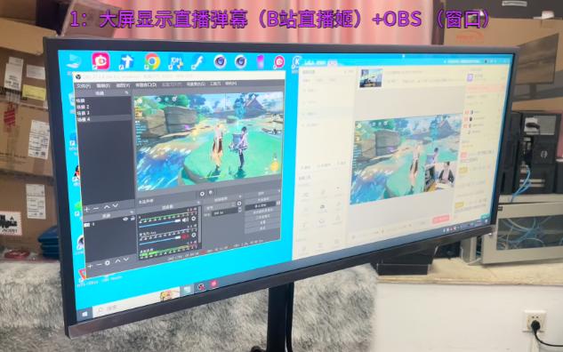 【原神直播】推流机+游戏直播电脑 直播原神 1080P全高画质 手把手...