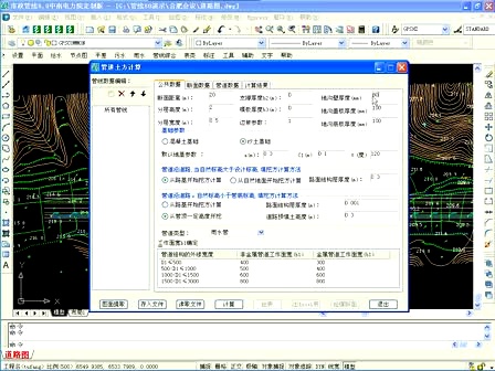 鸿业市政管线系列软件---管道土方计算部分