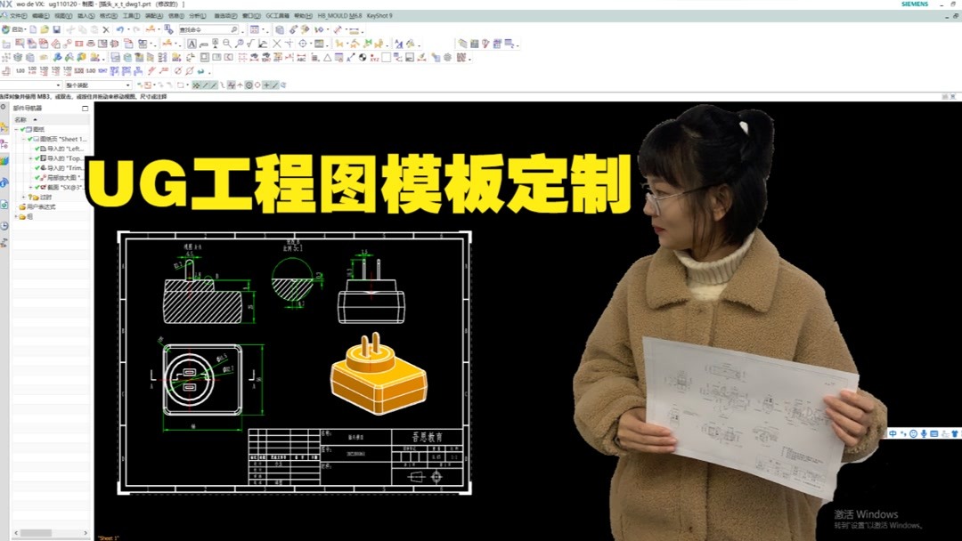 UG工程图模板如何定制,这个界面像AUTOCAD你知道如何改吗?