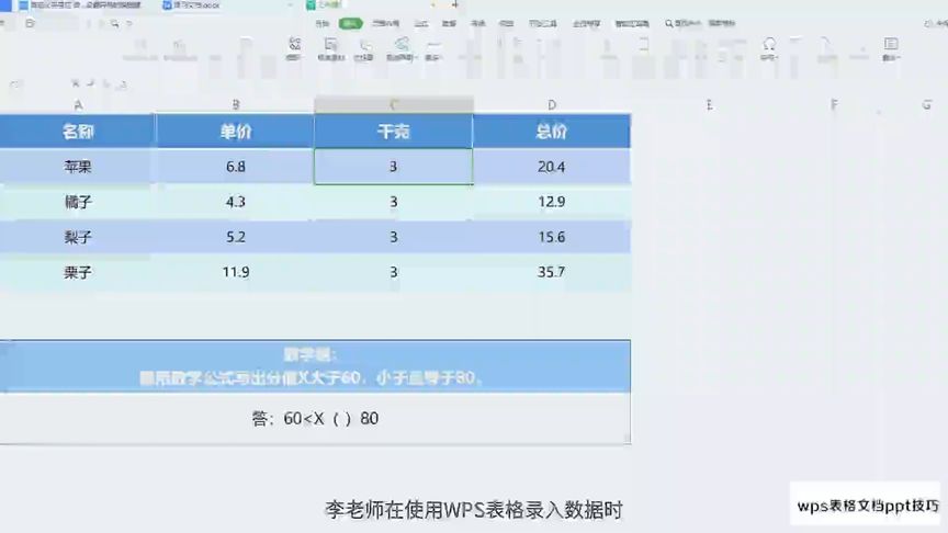 wps表格自定义符号栏 设置符号的快捷键#office办公技巧