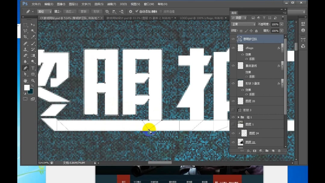 网页设计—让零基础的你也可以用PS做一个CF游戏网站的设计