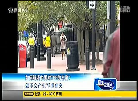 《钓鱼岛事件最新报道》3 20130605