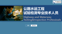 026第五章试验检测人员工作内容-路基路面试验检测路基检测02|砼果...