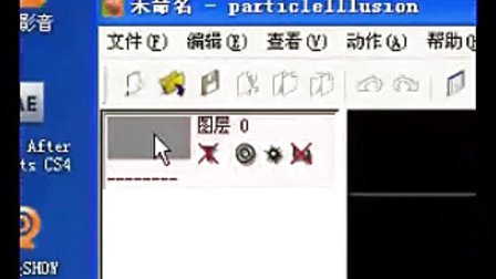 粒子特效文字课录(明月)