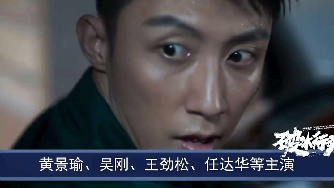 破冰行动:追到大结局,没想到最坏的人是他,从头到尾都是诡计