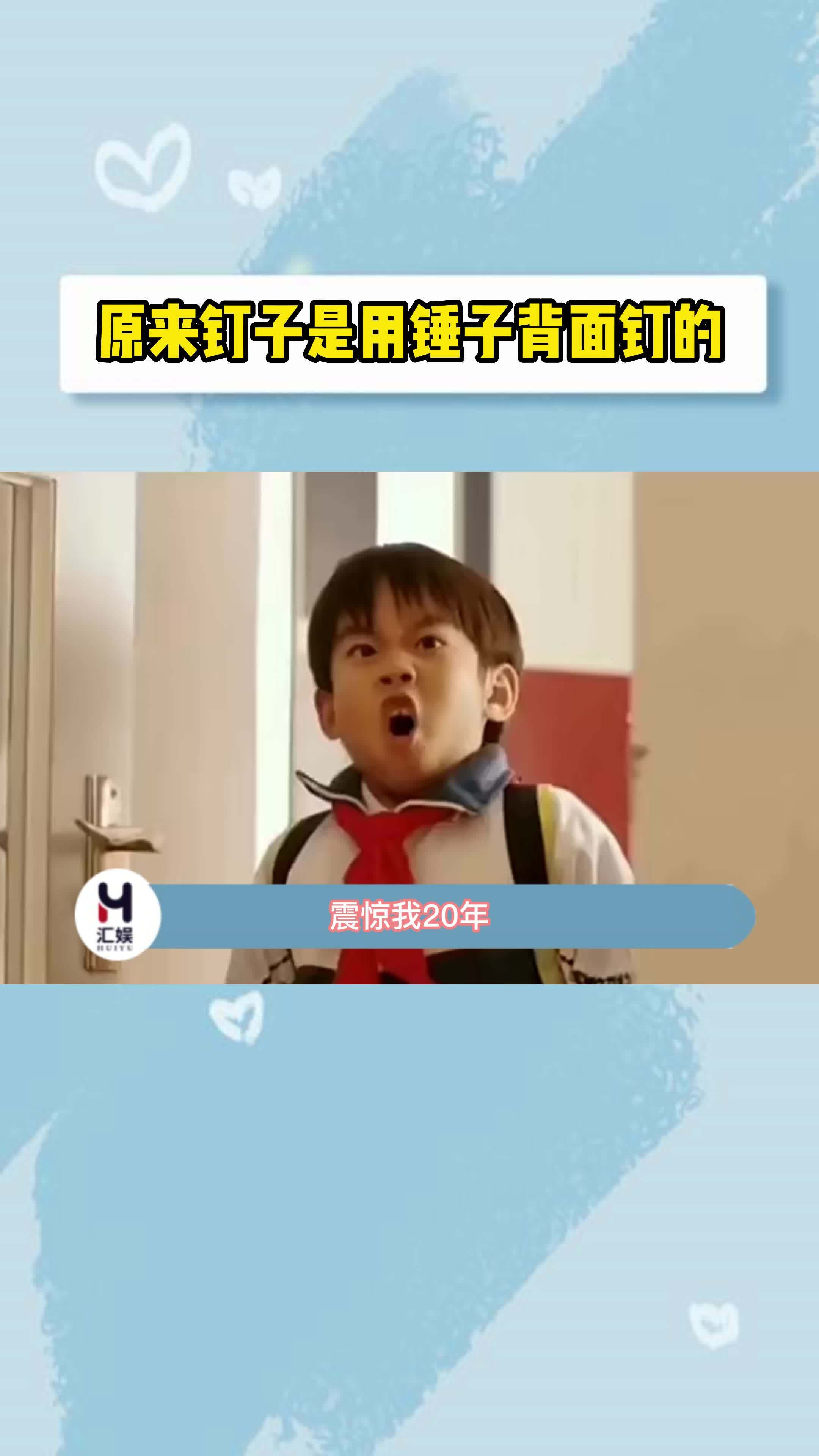 震惊我20年,原来钉子是用锤子背面钉的