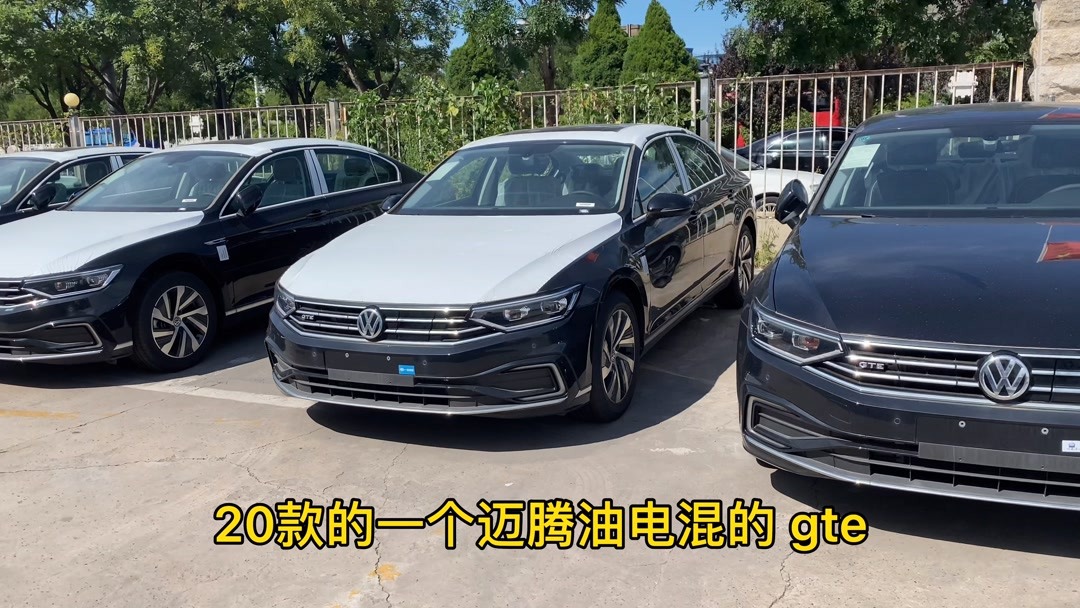 迈腾GTE折上折 亲民家用B级车 现18.8W包牌