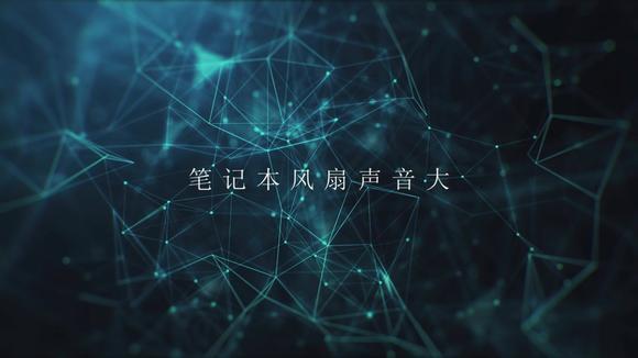 笔记本风扇声音大让你很烦躁 云骑士教你解决