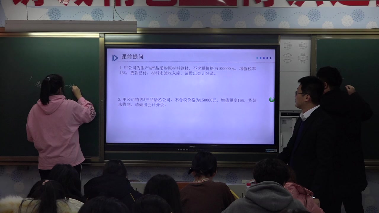 商贸《经济法基础》观摩课