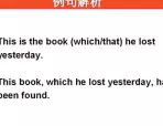 微课程系列3非限制性定语从句和限制性定语从句的区别