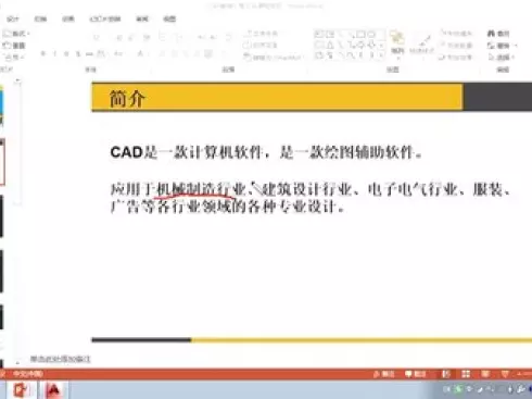 cad教程01cad教程第一讲.CAD简介和课程安排