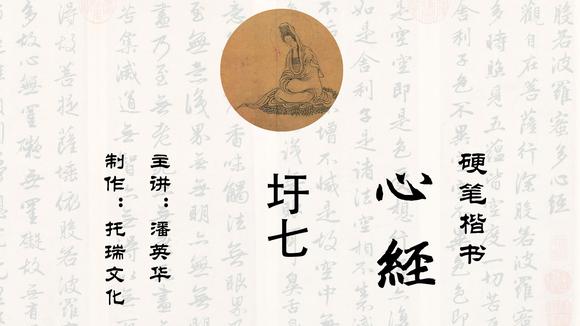 硬笔书法入门教学视频,适用于幼小学生,先从坐姿学起