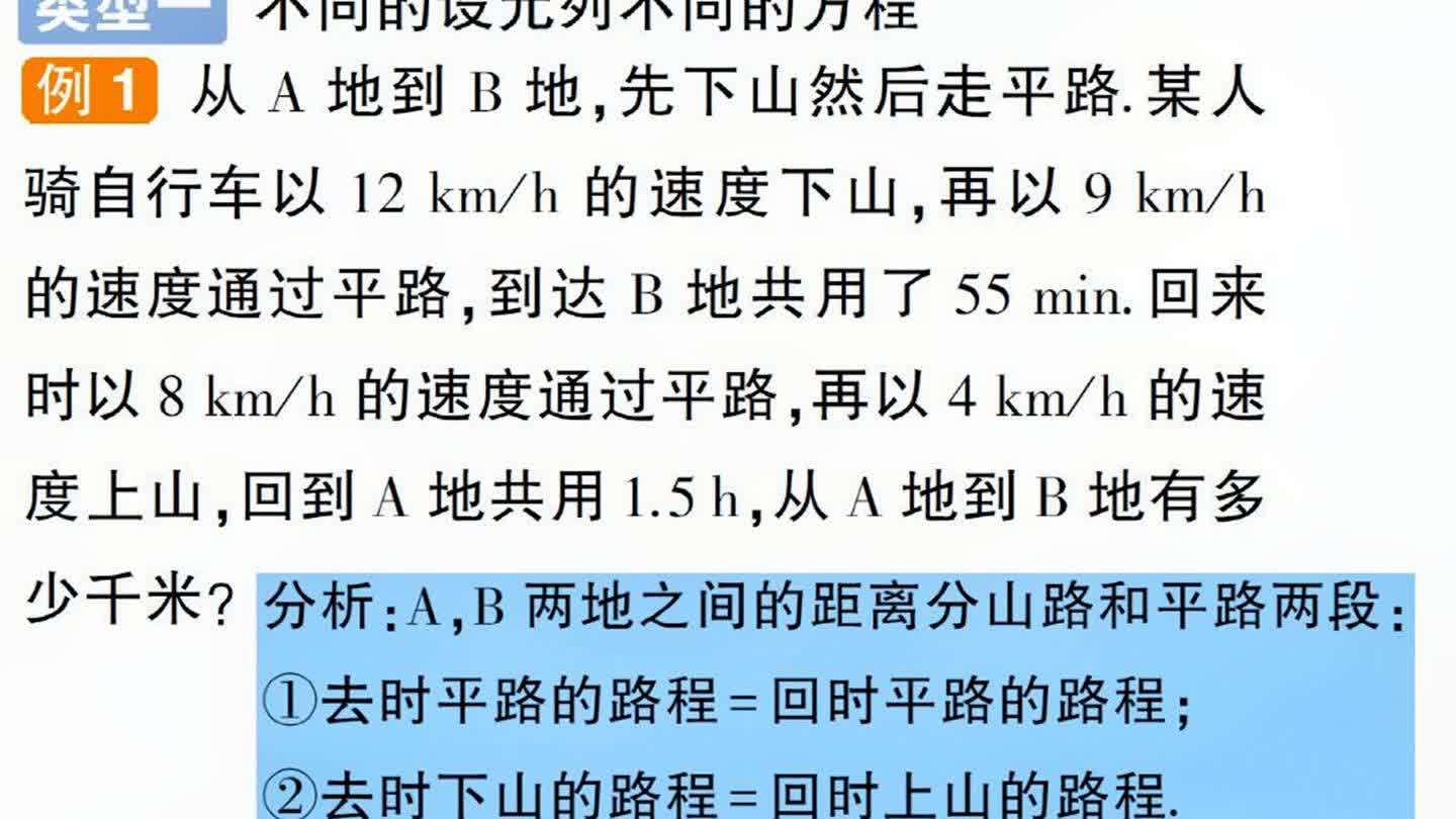 七年级数学期末考复习题看似复杂掌握方法列方程即可轻松搞定