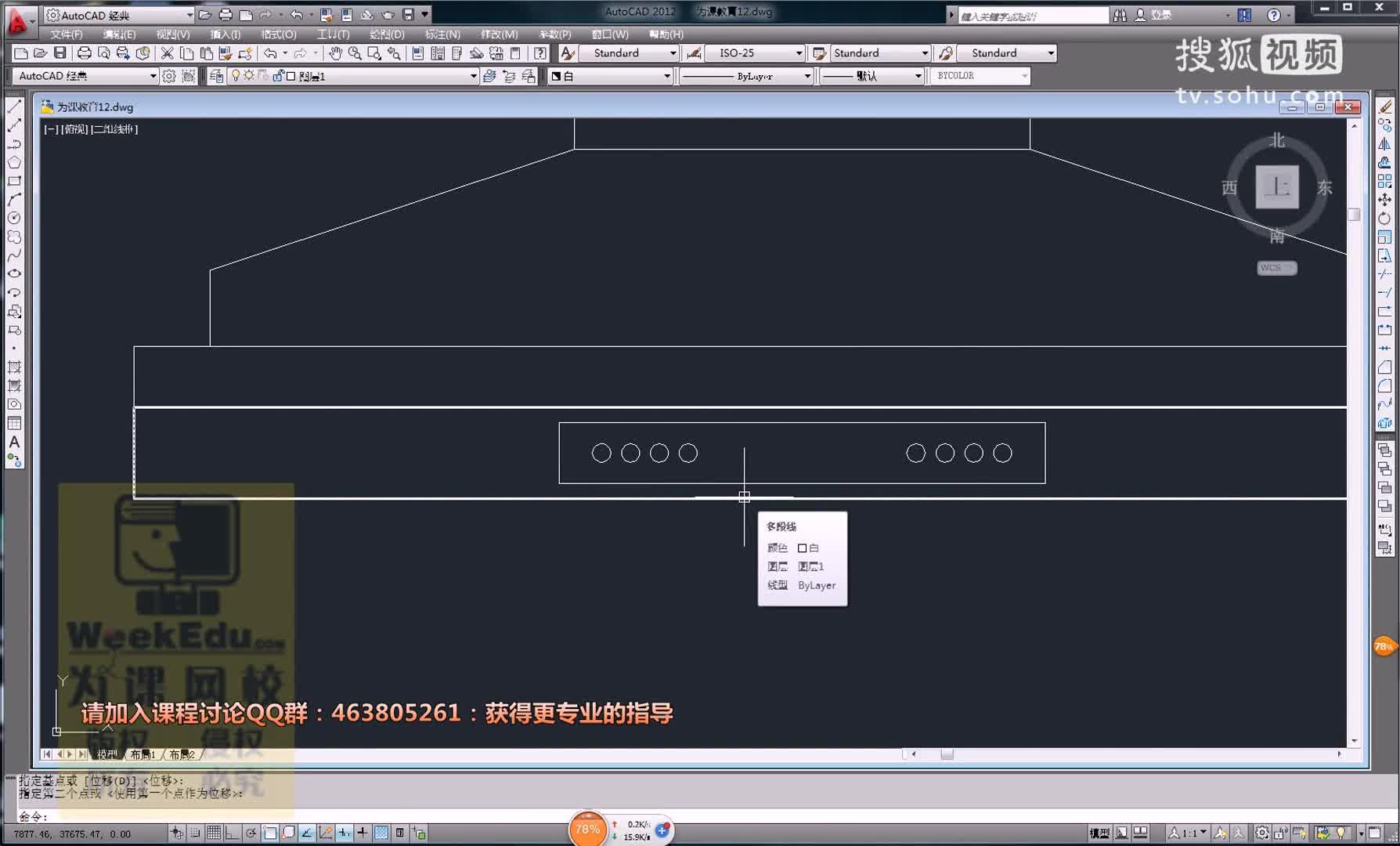 室内装修家庭装修设计cad教程cad制图初学入门cad快捷键