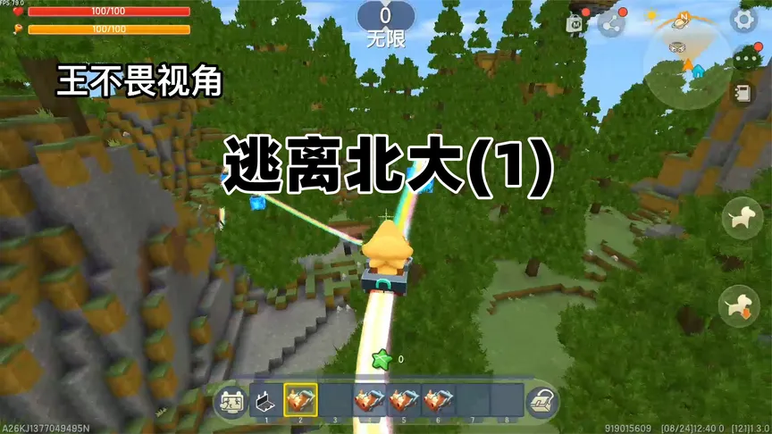 迷你世界:逃离北大1 北大教授来抓王不畏 快跑!