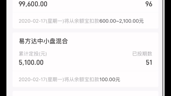 支付宝基金定投1242天投资报告