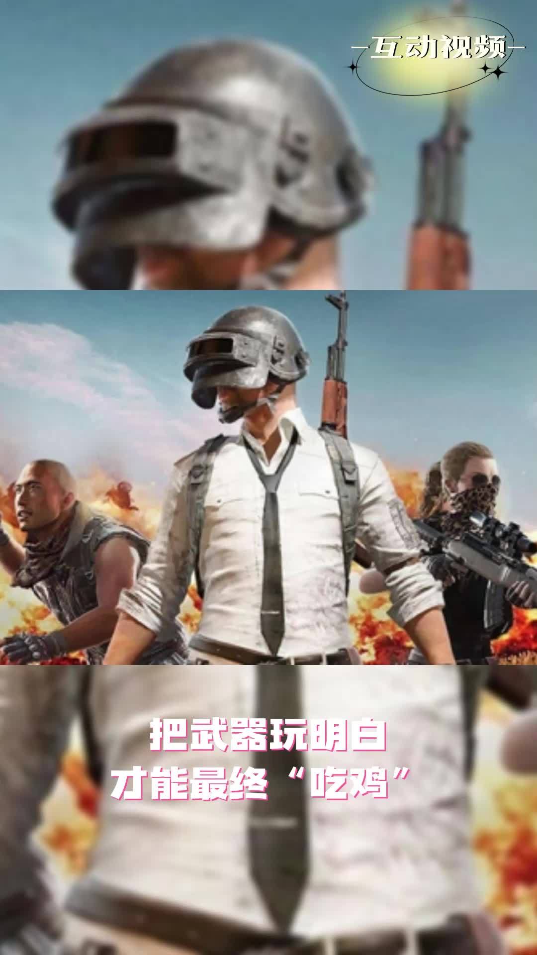 游戏中LYNX AMR和AWM哪个枪械的伤害更高?