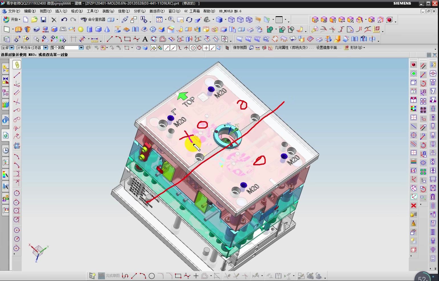 UG模具设计注塑插入-修剪(拆分体)