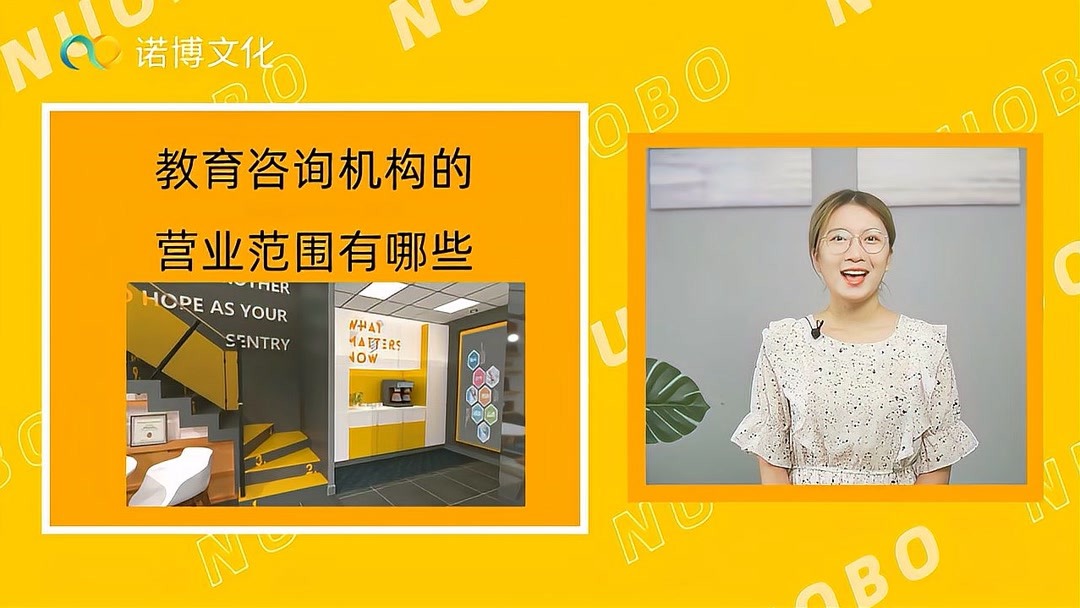 教育咨询机构的营业范围有哪些