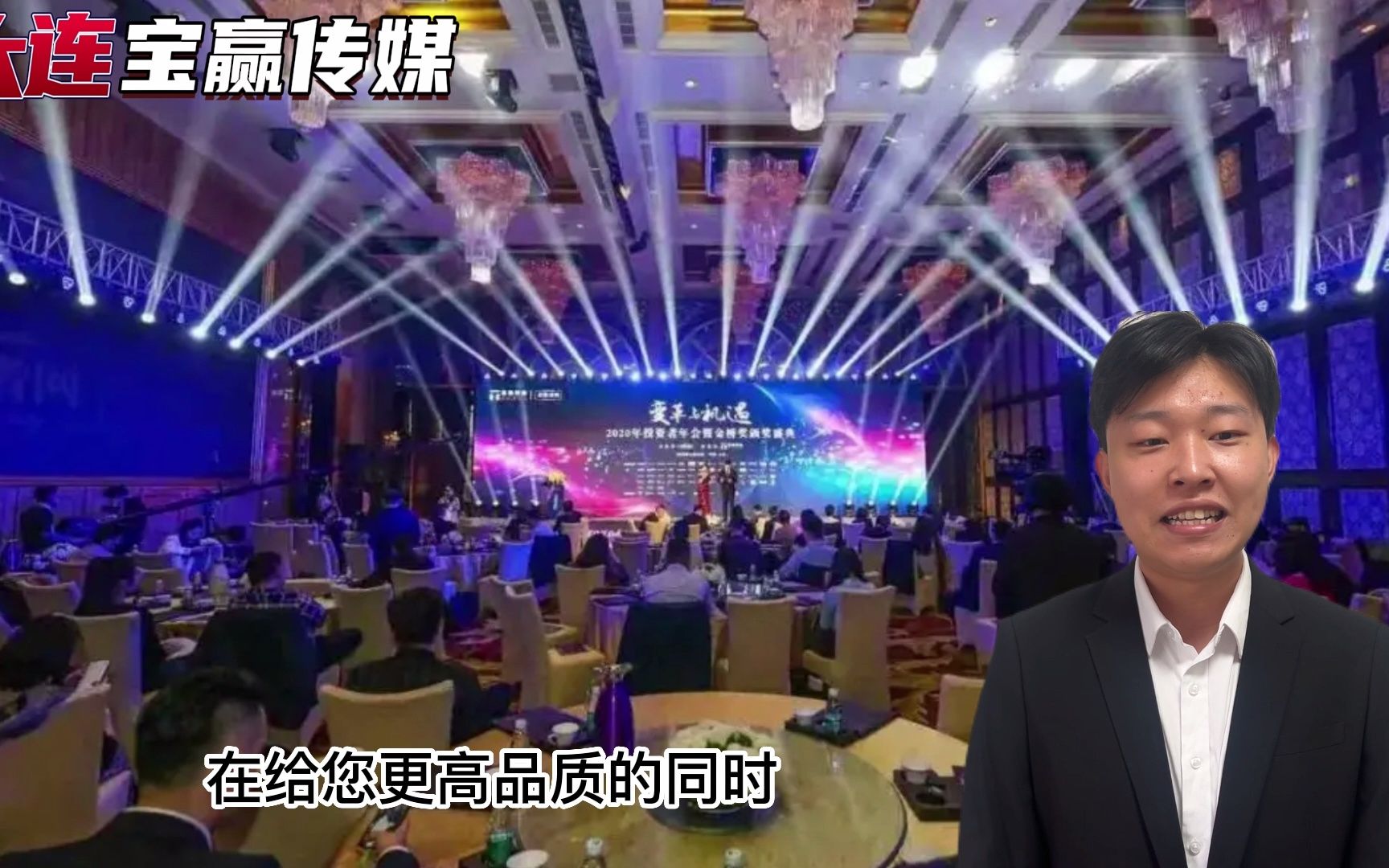 大连活动策划公司-策划案例