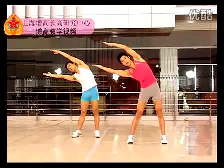 简单的增高体操 长高最实在