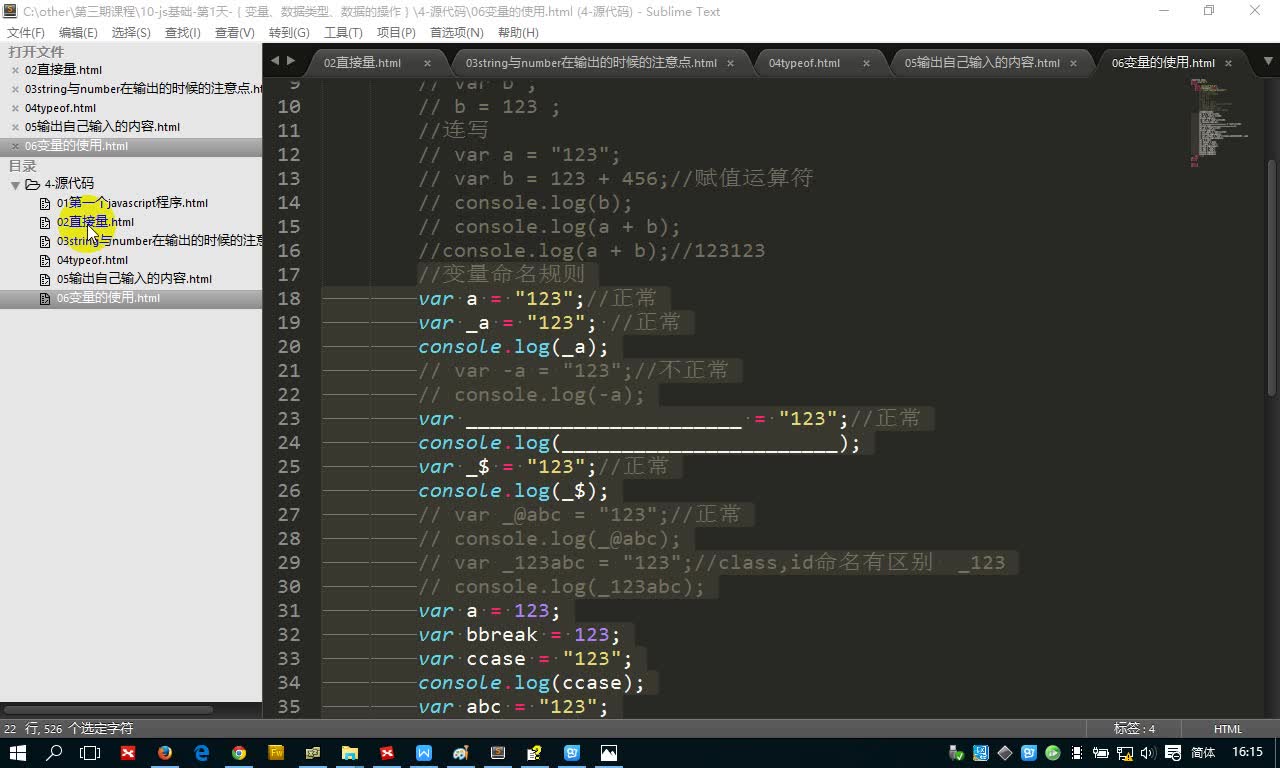 【js三天基础课】JavaScript入门课