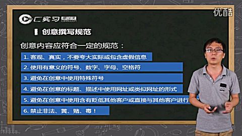 第六讲 如何为推广单元撰写创意