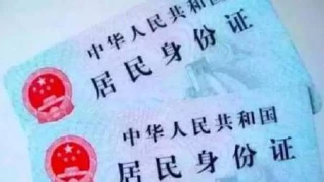身份证复印件我们不能这样用,一不小心你就可能倾家荡产,很多人都不.