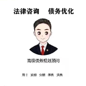 信用卡网贷逾期找我 