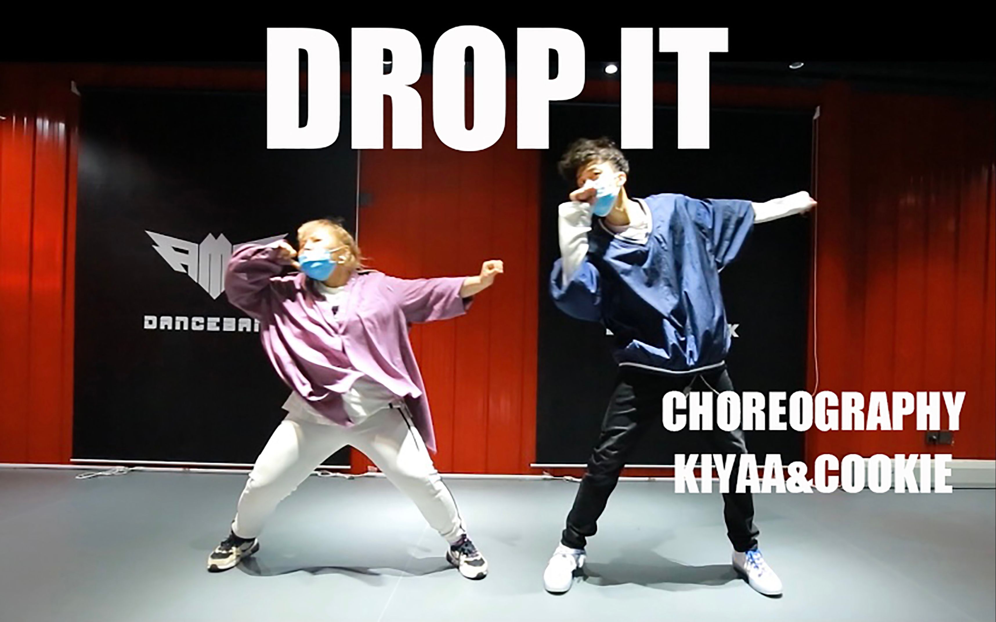 【RMB舞室】思奇曲奇编舞《Drop It》