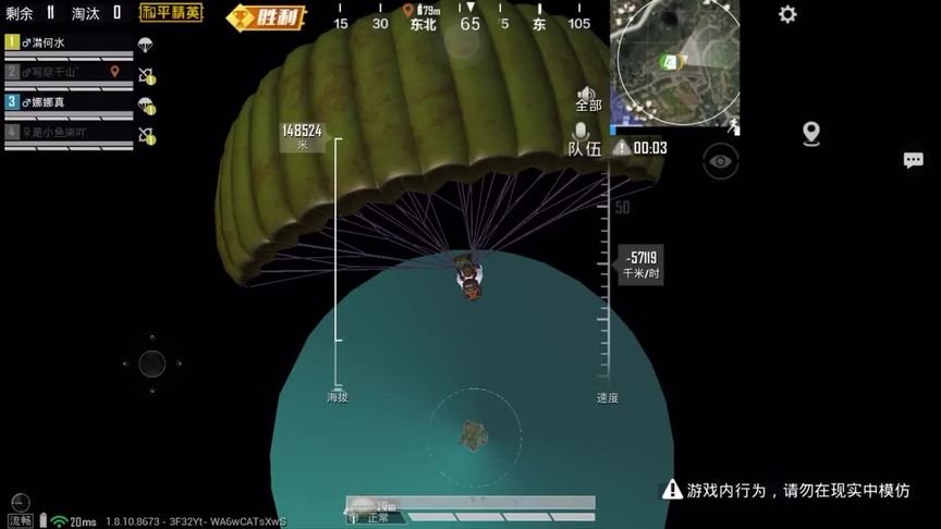 终极苟分,千年老二#igg修改器