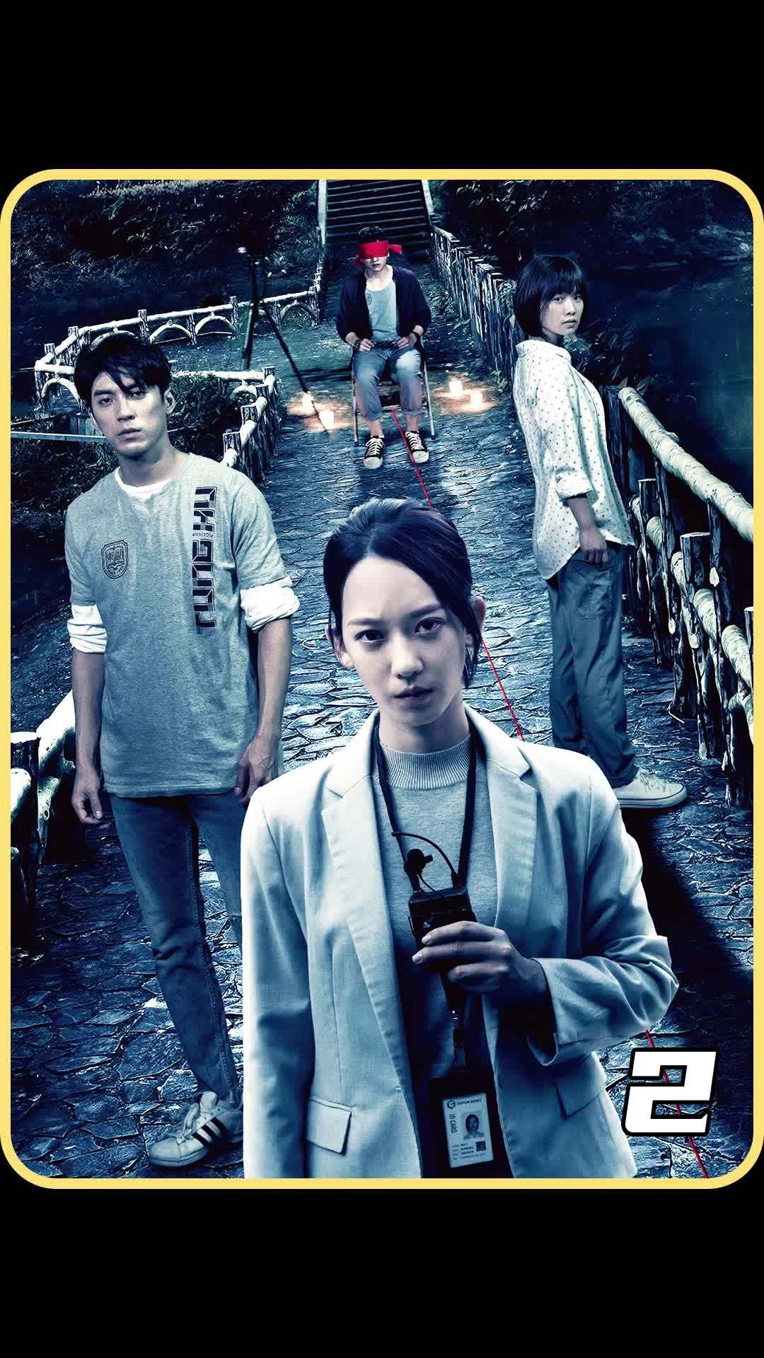 台湾大学灵异事件,真实事件改编而成1/2