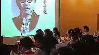 屠素凤《白鹅》特级教师参评小学语文课堂实录