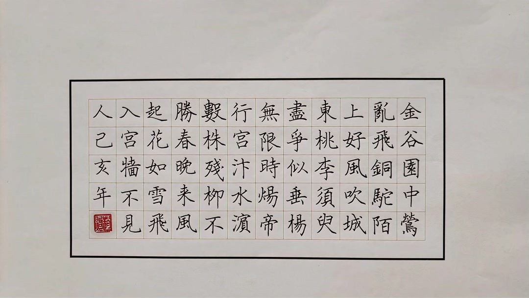 硬笔书法每日一字:永,尽量写对角度,写出姿态,注意收笔的位置和收笔的...