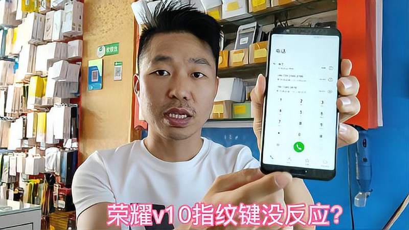 荣耀v10指纹按键没反应怎么回事?胜天科经过拆解原来是这个坏了