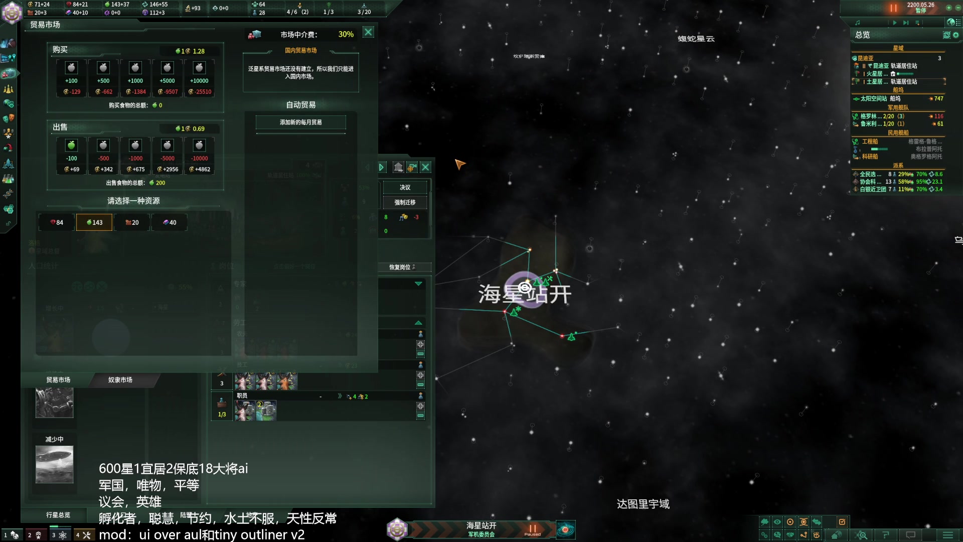 [群星/stellaris]3.8星区改版最大受益者,一产充足40年机飞超强站开