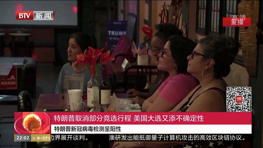 特朗普取消部分竞选行程 美国大选又添不确定性