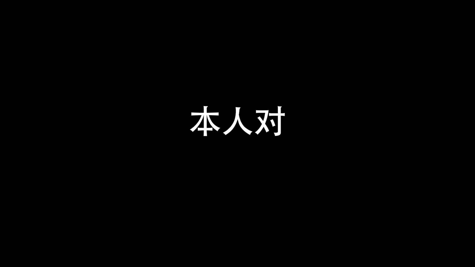 快闪版视频简历参赛作品