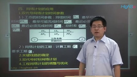 6【造价工程师】工程造价案例分析-模块精练6 QQ1946018889