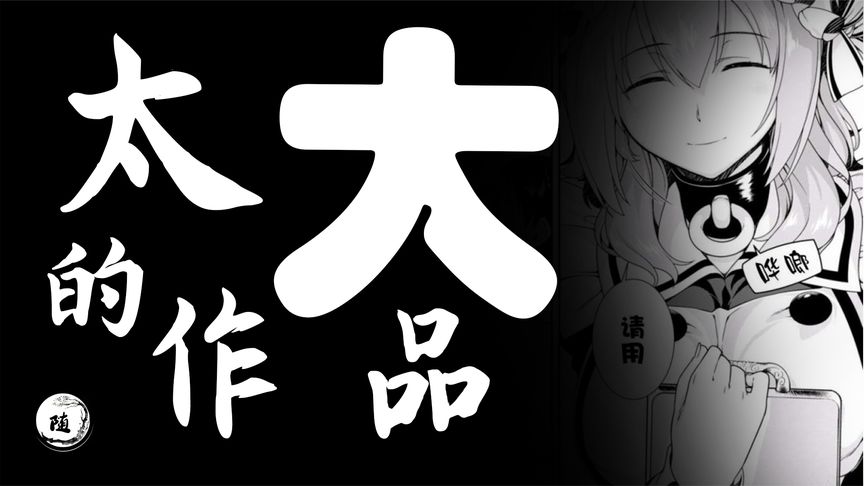 一位叫蘇我捨恥的人写出一部舍弃羞耻的作品《在异世界开后宫》