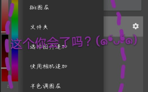 【指绘】[MediBang Paint]图层教程 真.新手教程,这个图层你还是不会...